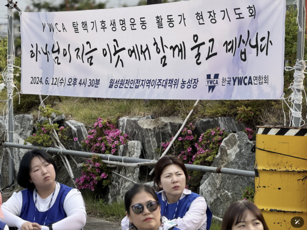 한국YWCA연합회, 월성 핵발전소 이주대책농성장 앞에서 기도회 열어
